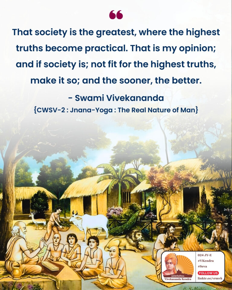 Swami Vivekananda's Quotes On Truth - VivekaVani
